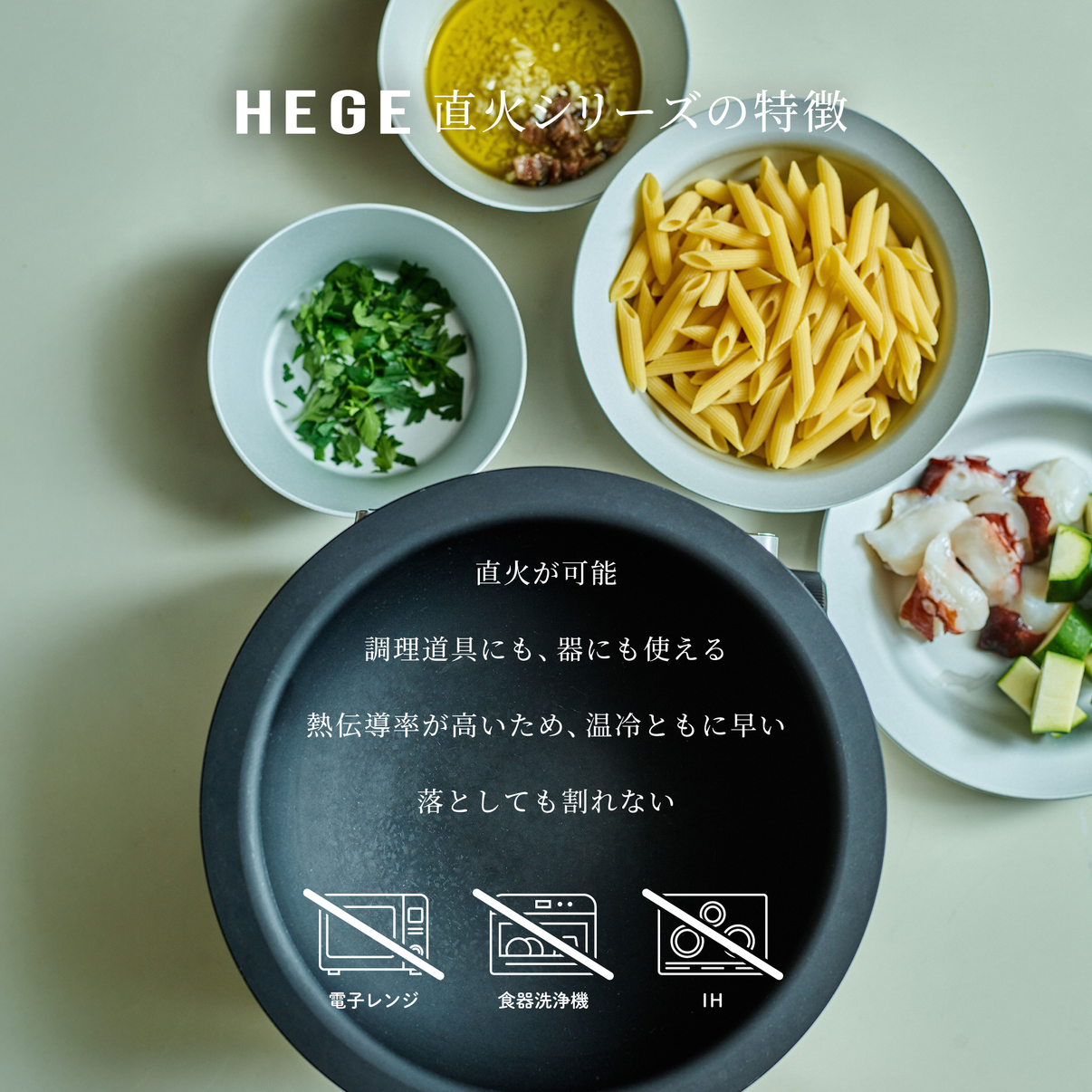φ250直火鍋｜HEGE